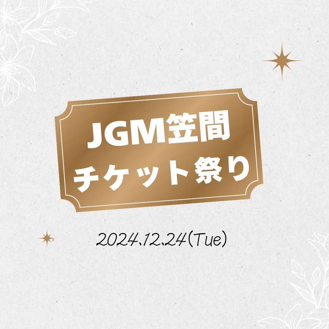 イベント / オープンコンペ | JGM笠間ゴルフクラブ